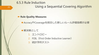 Data Mining 6.5 Rule-Based Classification | PPTX | Eye and Vision ...