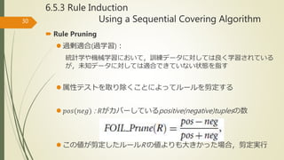 Data Mining 6.5 Rule-Based Classification | PPTX | Eye and Vision Conditions | Diseases and ...