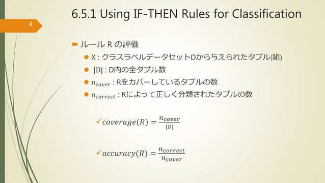 Data Mining 6.5 Rule-Based Classification | PPT Data Mining 6.5 Rule-Based Classification | PPT