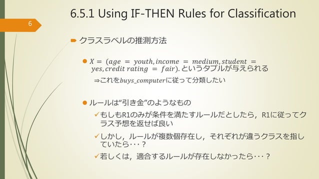 Data Mining 6.5 Rule-Based Classification | PPTX | Eye and Vision ...