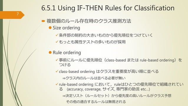 Data Mining 6.5 Rule-Based Classification | PPTX | Eye and Vision ...