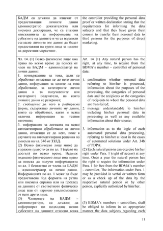 Dm codes of practice, final, 14.03.2009