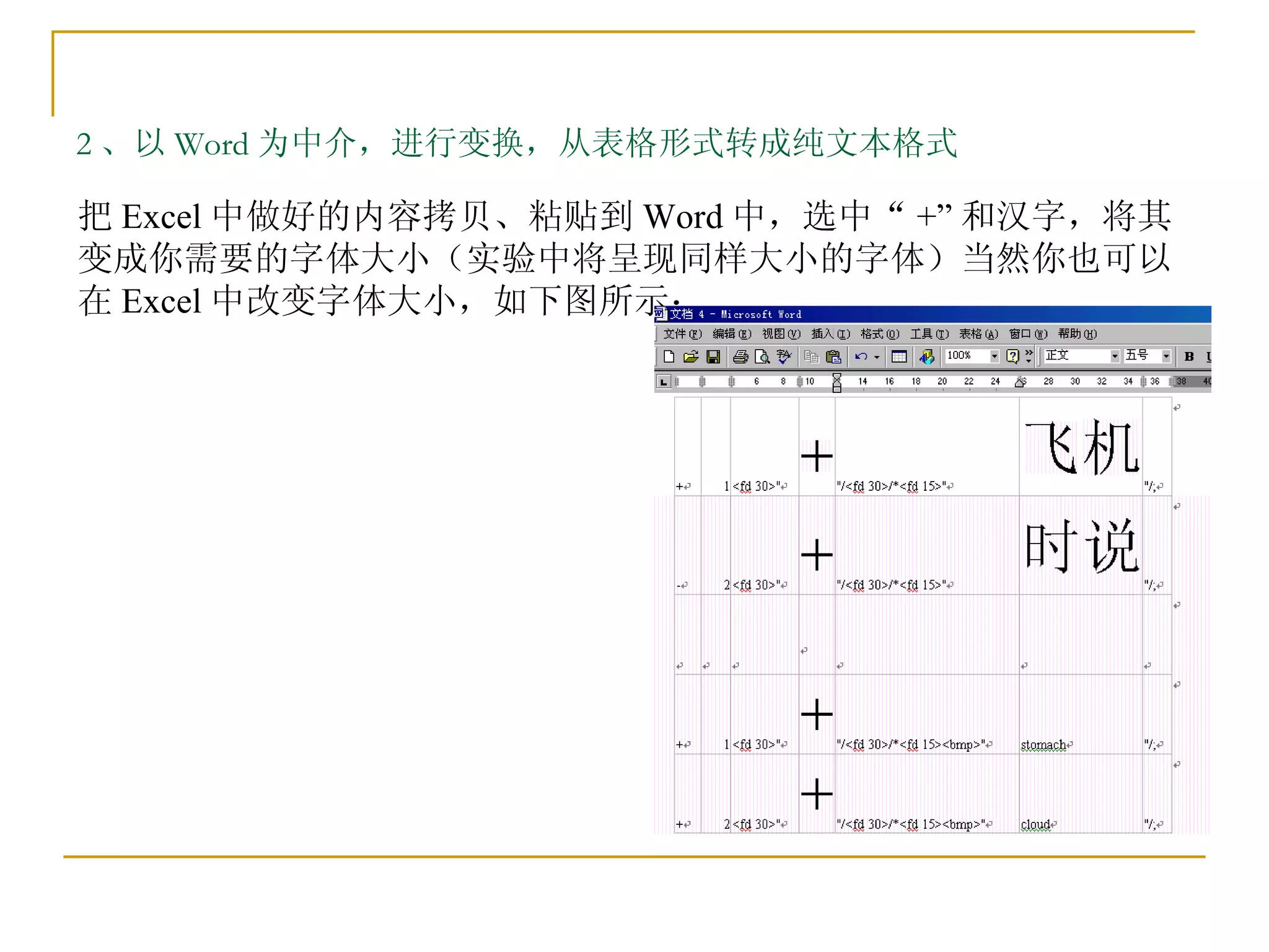 Dmdx介绍及使用 | PPT