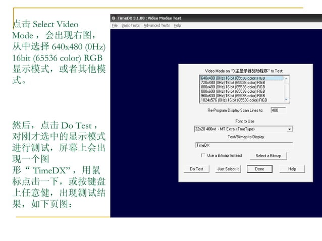 Dmdx介绍及使用 | PPT