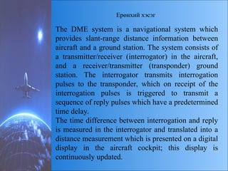 distance measuring equipment training ppt | PPT