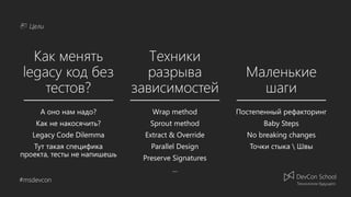 Refactoring Legacy Code - Breaking Dependencies Techniques | PPTX | Web Development | Internet