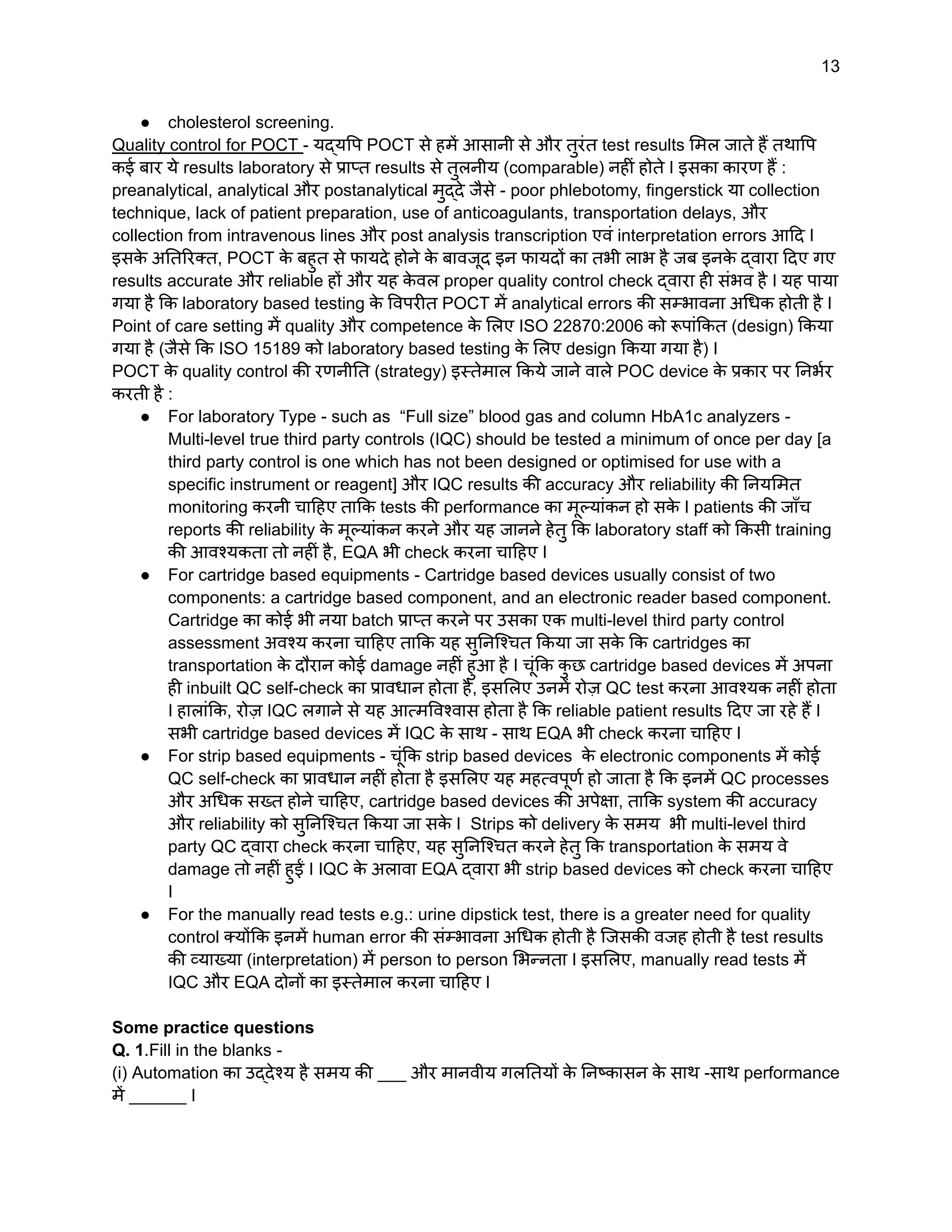 DMLT (2nd Year) : Automation in Clinical Biochemistry and POCT - Some basic concepts (U. P ...