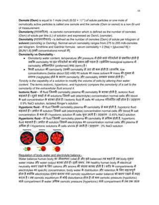 DMLT (2nd Year) : Body fluids, Electrolytes and Water balance - Some ...