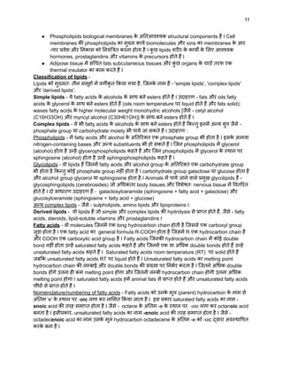 DMLT (2nd Year) : Chemistry of Lipids - Some basic concepts (U. P. State Medical Faculty ...