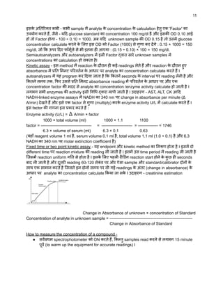 DMLT (2nd Year) : UV-VIS Spectroscopy / spectrometry - Some basic concepts (U. P. State Medical ...