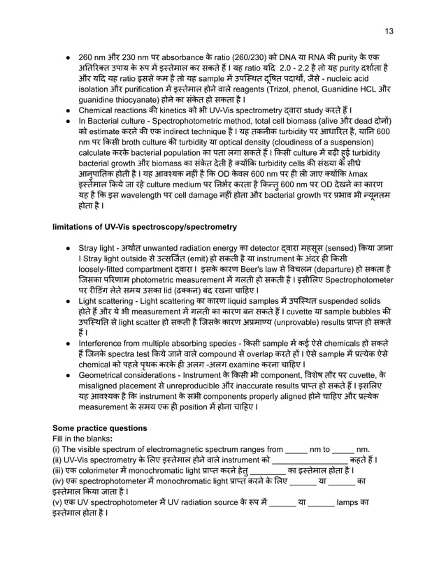DMLT (2nd Year) : UV-VIS Spectroscopy / spectrometry - Some basic concepts (U. P. State Medical ...
