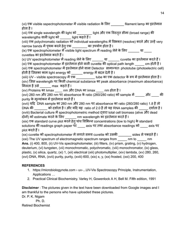 DMLT (2nd Year) : UV-VIS Spectroscopy / spectrometry - Some basic concepts (U. P. State Medical ...