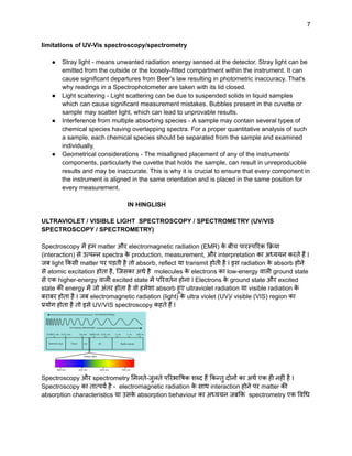 DMLT (2nd Year) : UV-VIS Spectroscopy / spectrometry - Some basic ...
