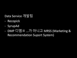 Dmp hadoop getting_start | PPTX | Databases | Computer Software and Applications