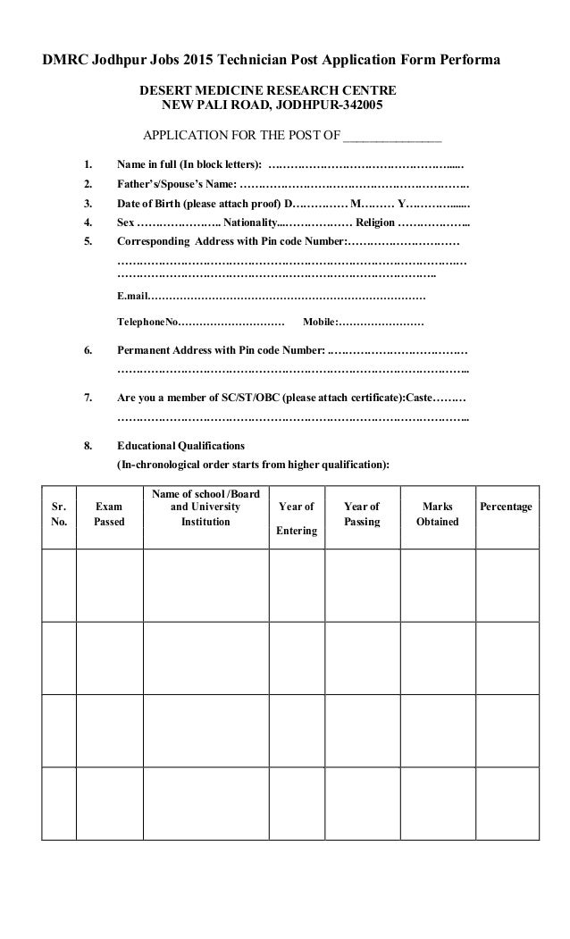 DMRC Jodhpur Jobs 2015 Technician Post Application Form Performa