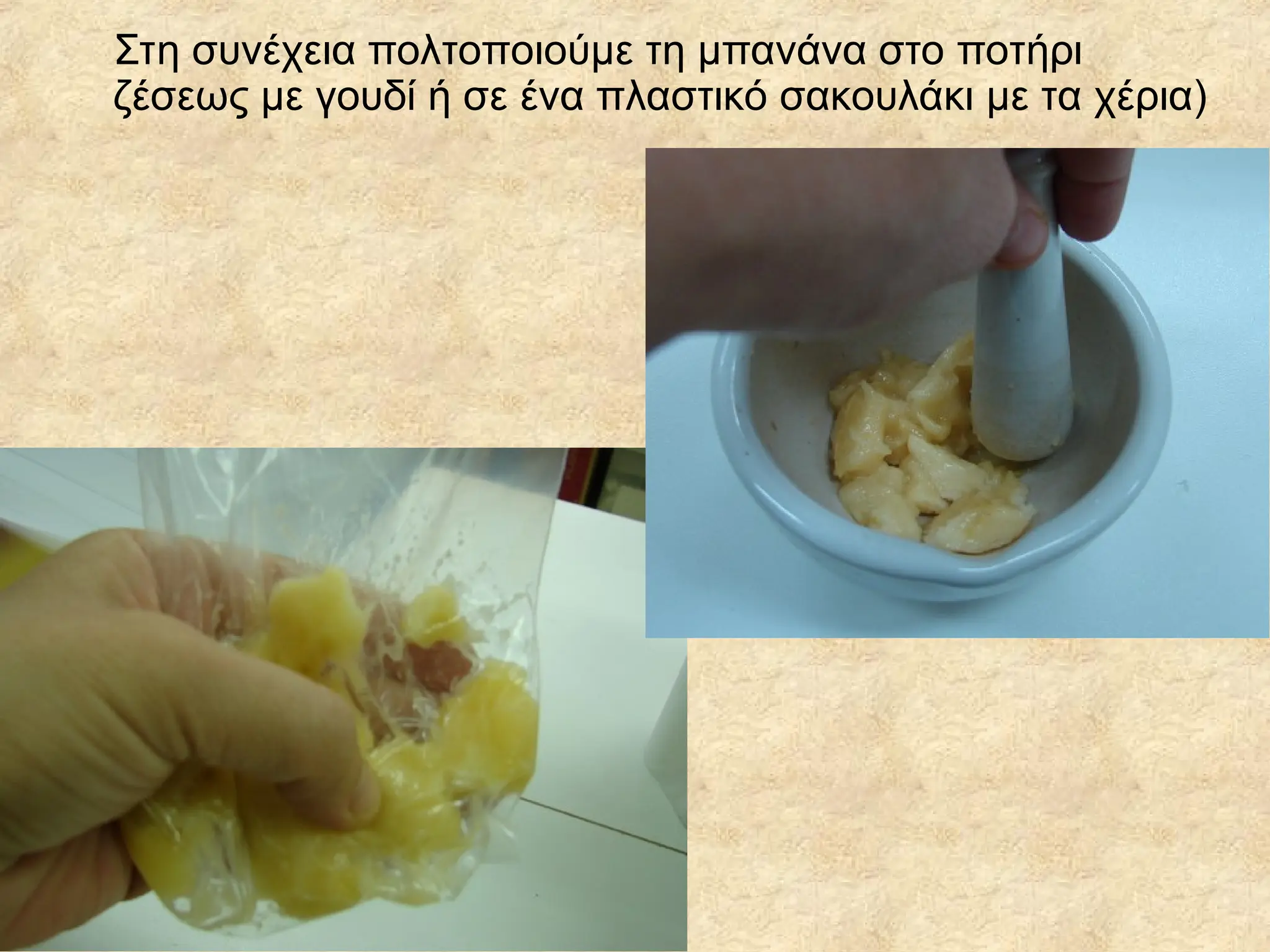 apomonosi dna apo mpanana peirama biologias.ppt