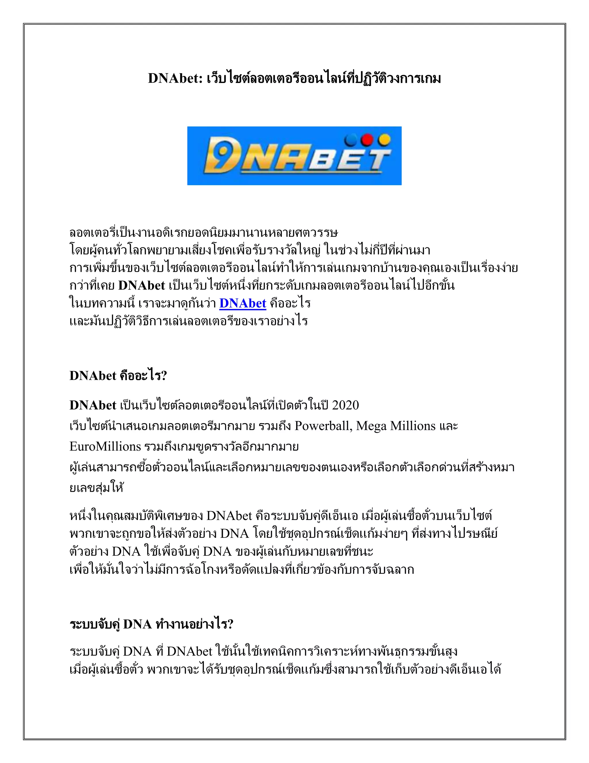 Dnabet | PDF