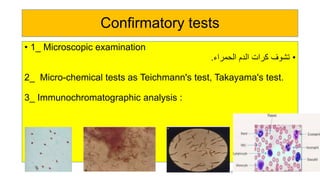 DNA fingerprint | PPT