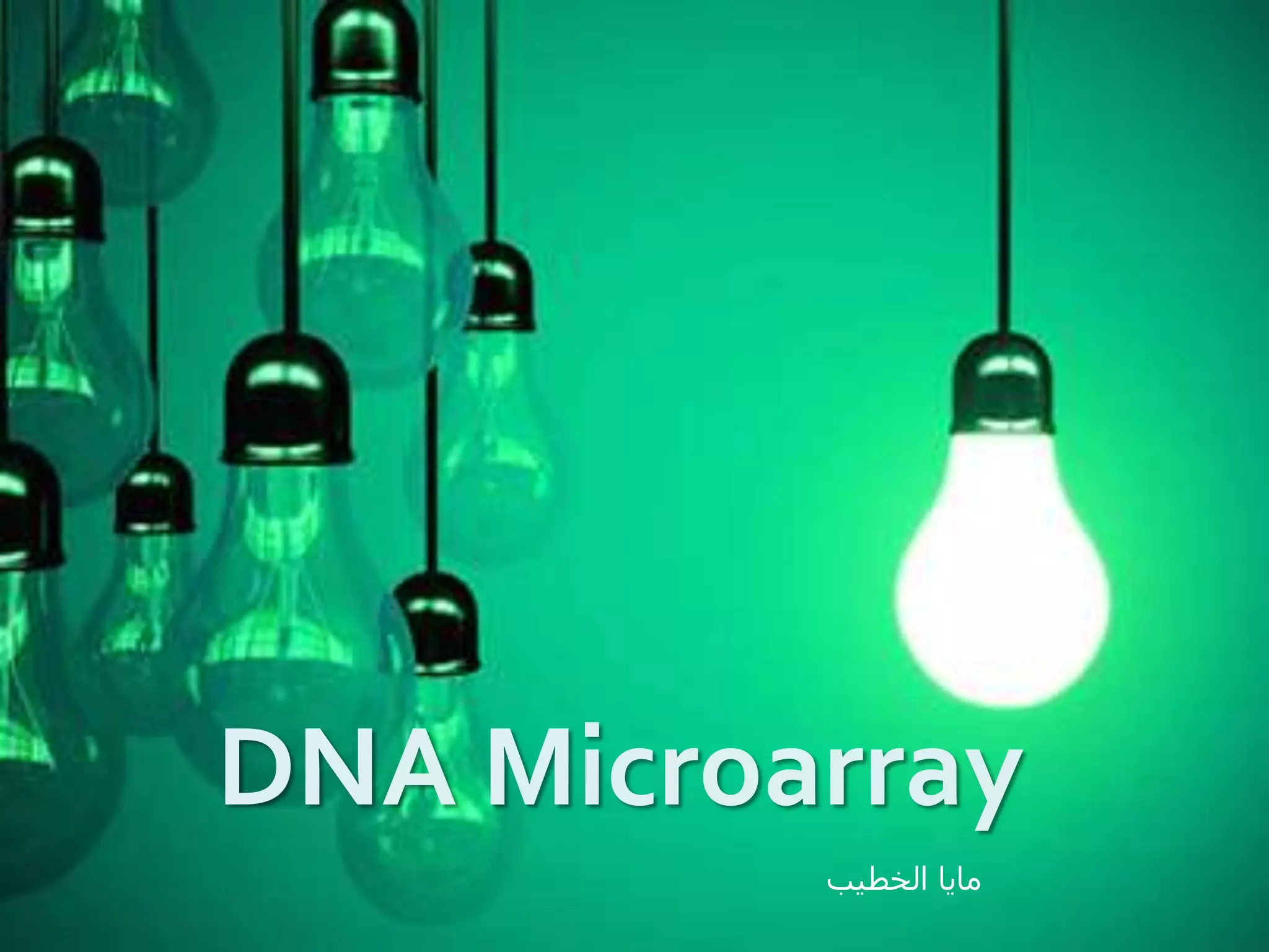 Dna microarray | PPTX