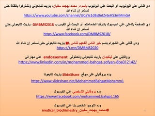 DNA & RNA extraction | PPT