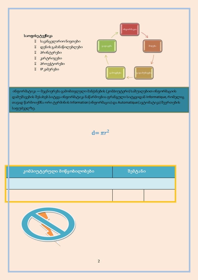 Nimu Si3 Pdf