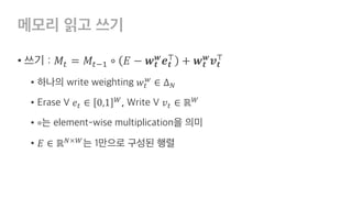 Differentiable Neural Computer | PPT