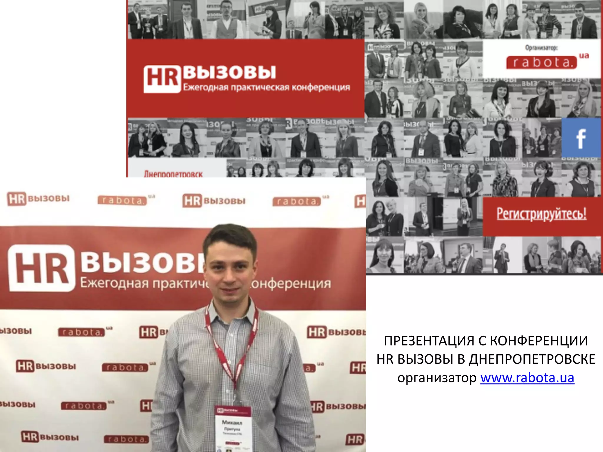 Презентация о безбюджетном HR | PPTX | Business | Business and Finance