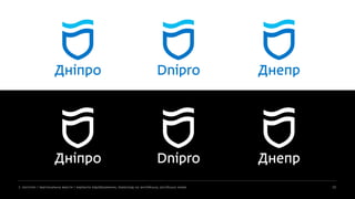 Dnipro logo guideline | PDF