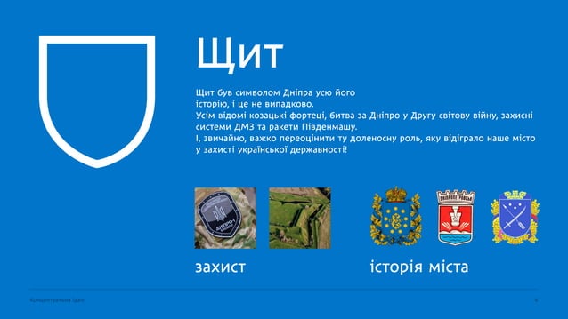 Dnipro logo guideline | PDF