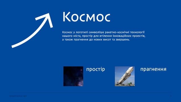 Dnipro logo guideline | PDF