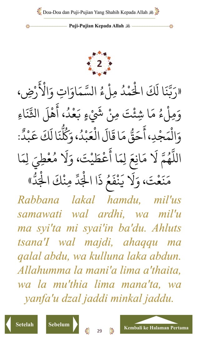 Doa-Doa dan Puji-Pujian Yang Shahih Kepada Allah 'Azza wa Jalla EBS.pdf
