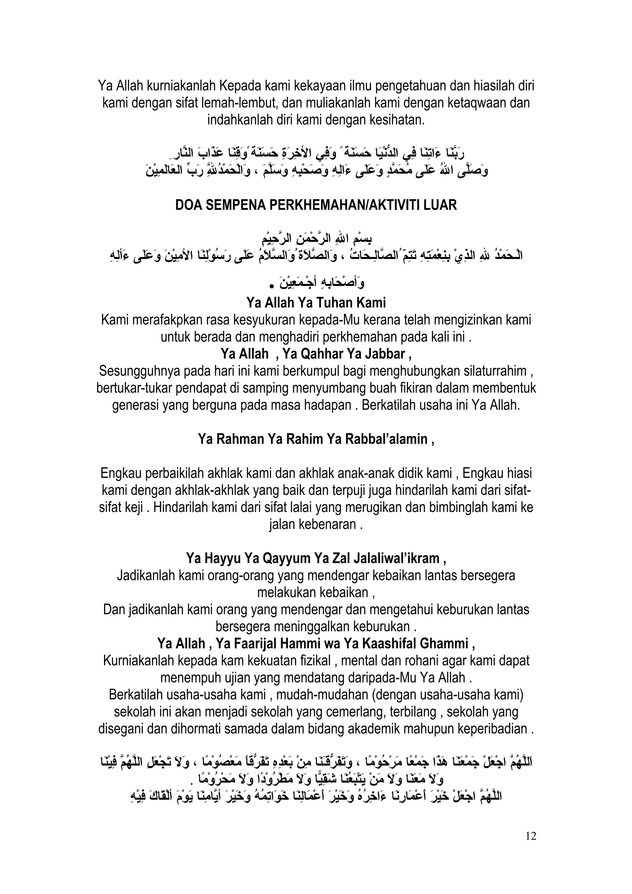 Doa doa majlis rasmi sekolah spim jps | DOC