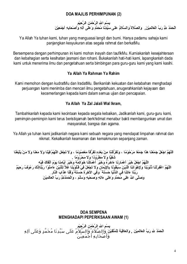 Doa Majlis Hari Jadi Ringkas Doa Majlis Rasmi Sekolah Ular Memutar ... Doa Majlis Hari Jadi Ringkas Doa Majlis Rasmi Sekolah Ular Memutar ...
