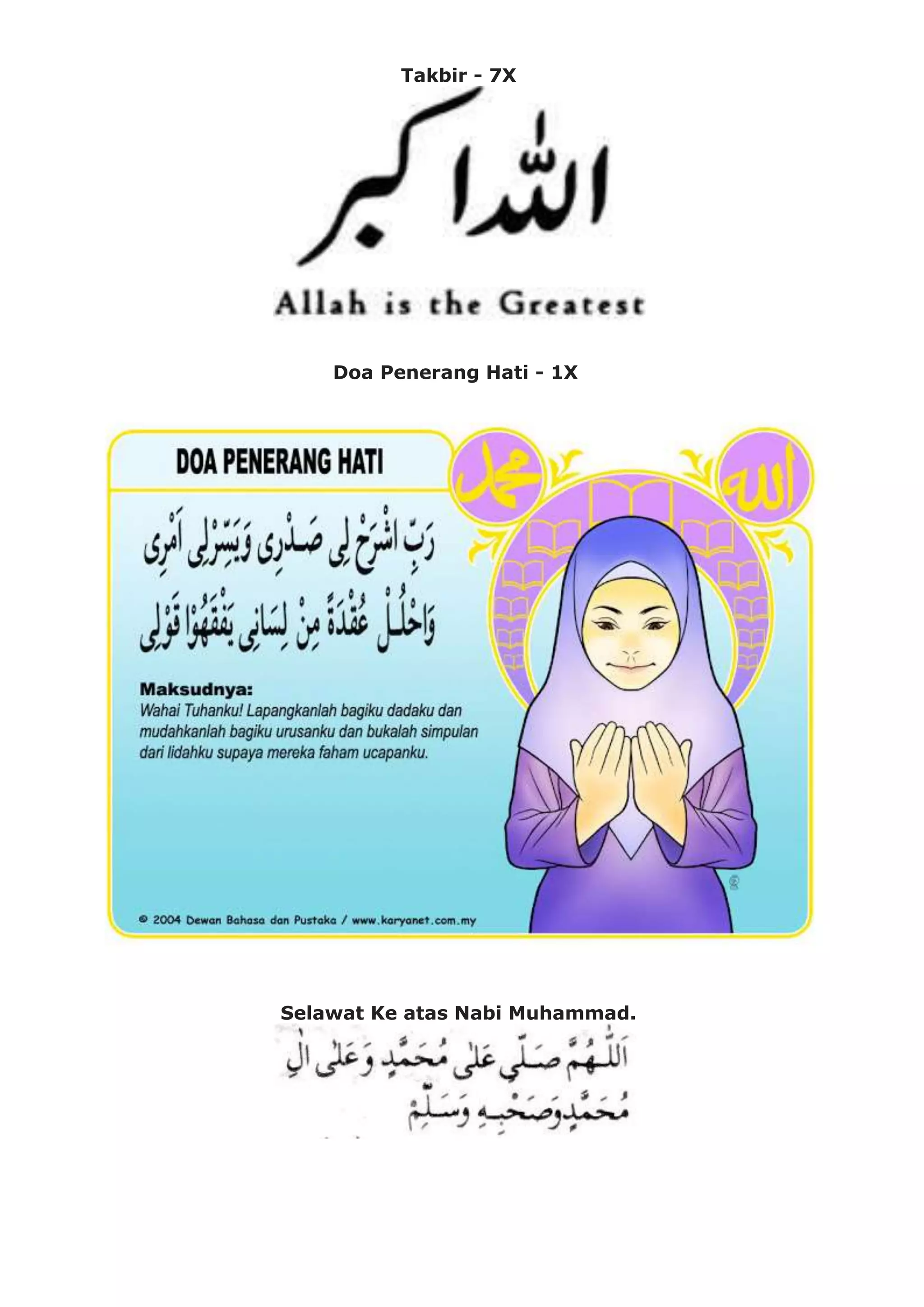 Doa dhuha | DOCX