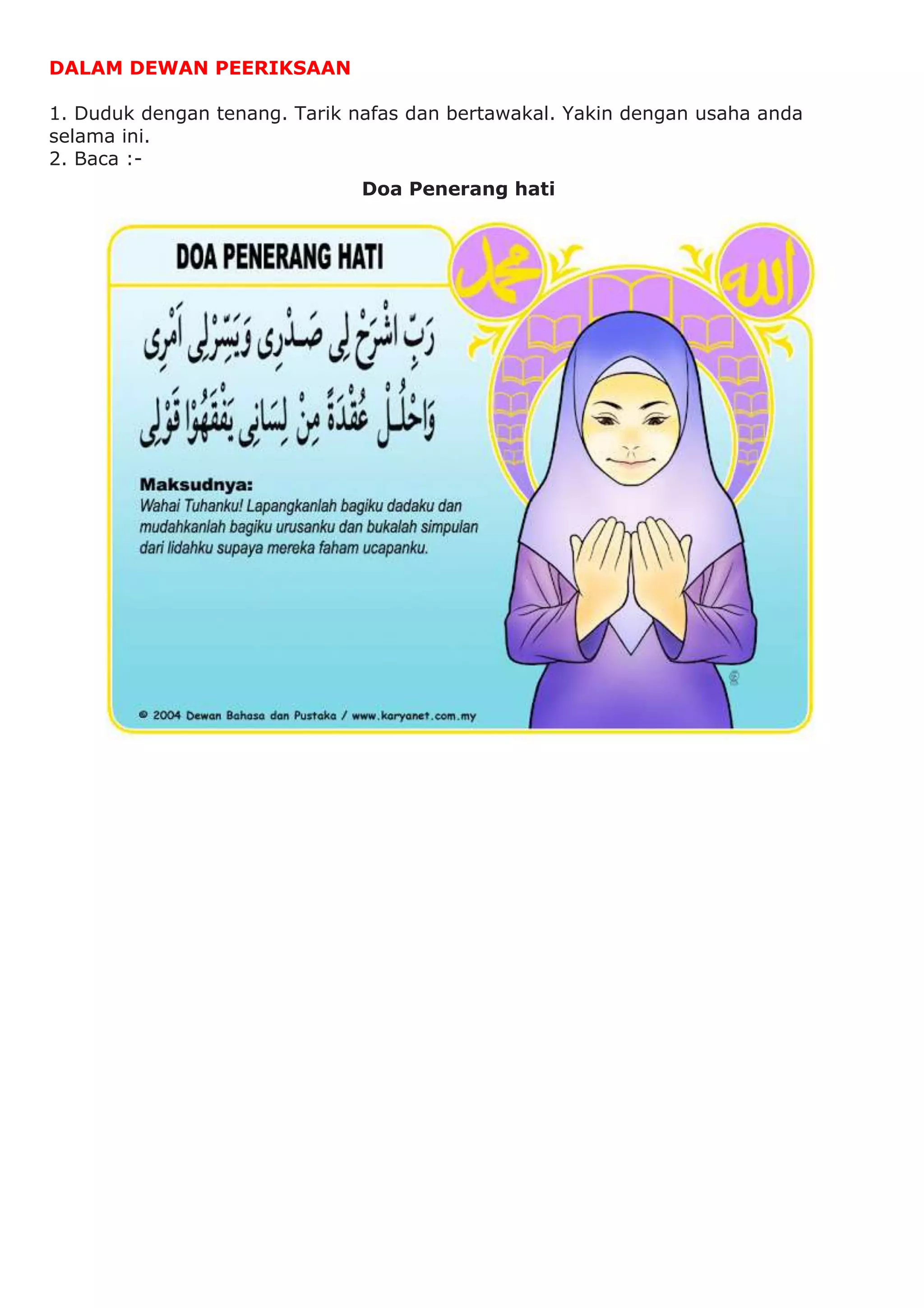 Doa dhuha | DOCX