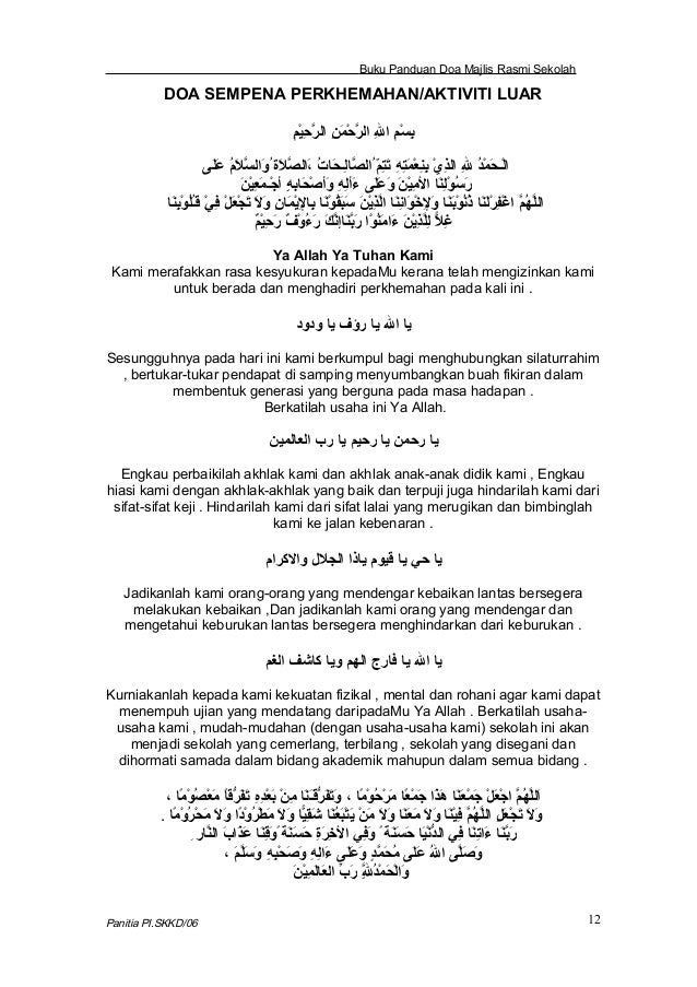 doa majlis rasmi sekolah - Tracey Lambert