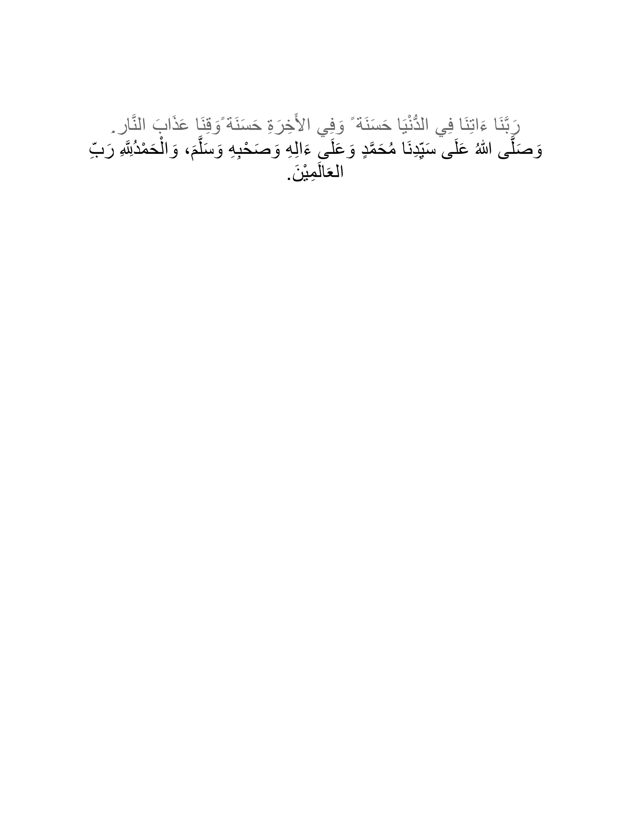 Doa majlis persaraan | DOCX