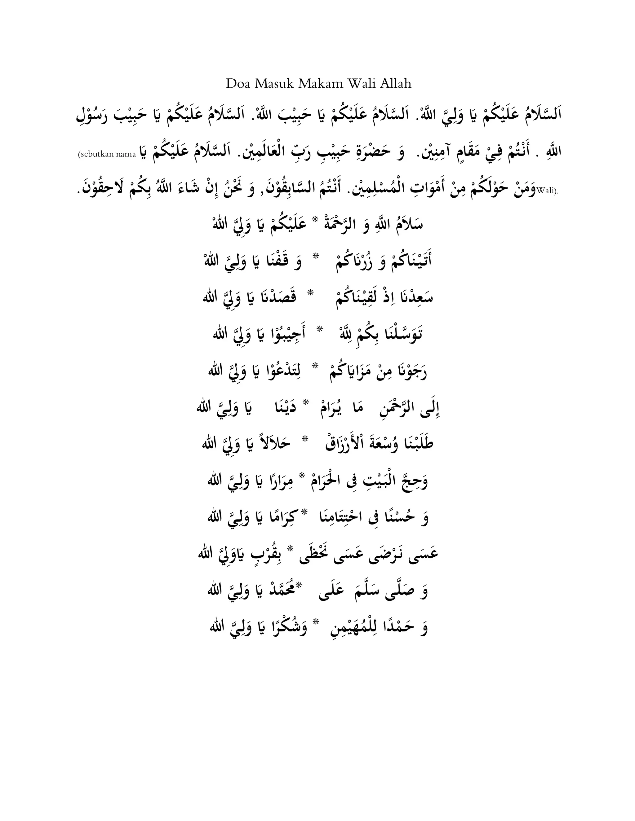 Doa masuk makam wali allah | PDF