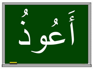 Doa masuk tandas | PPT