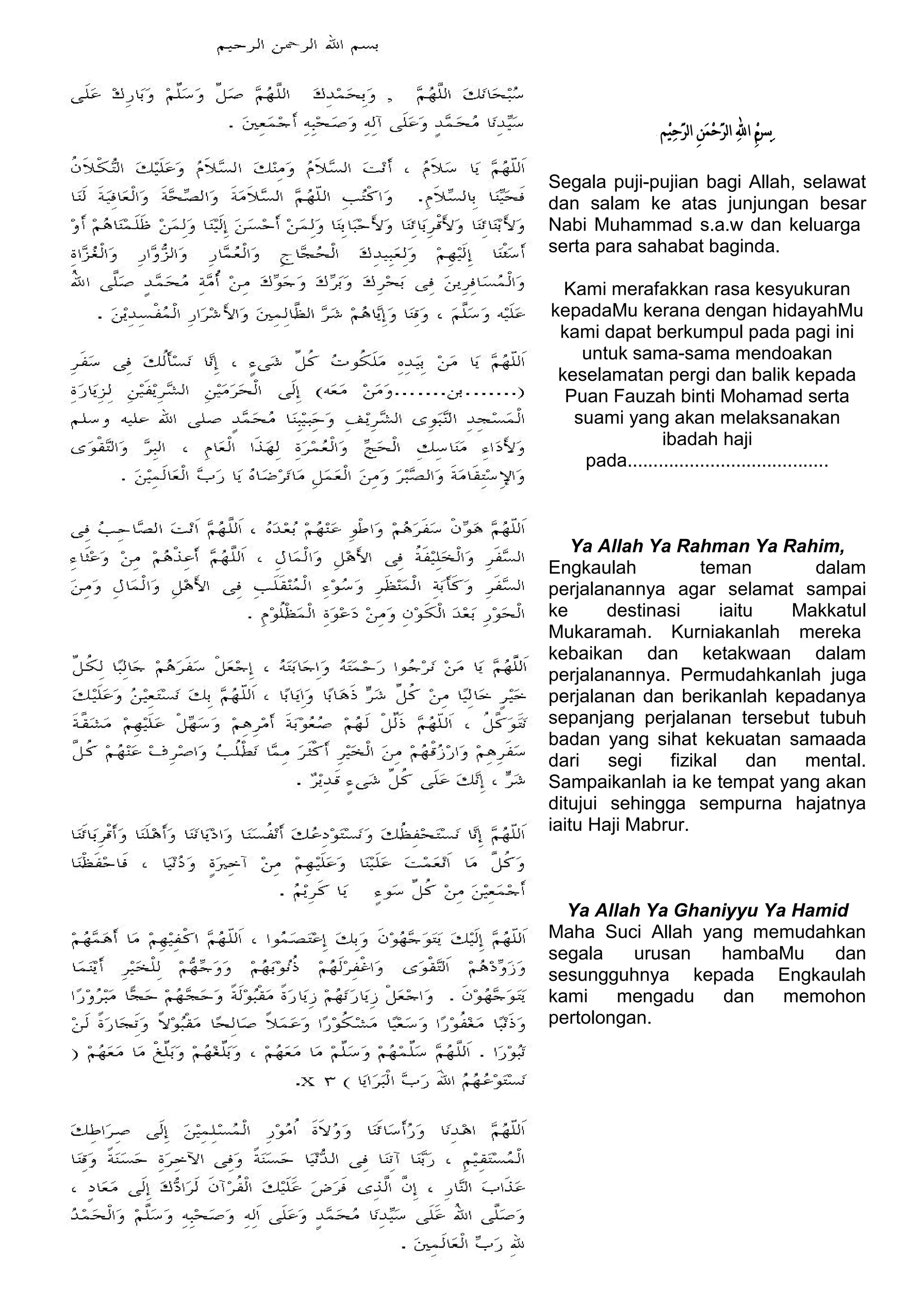 Doa musafir | PDF