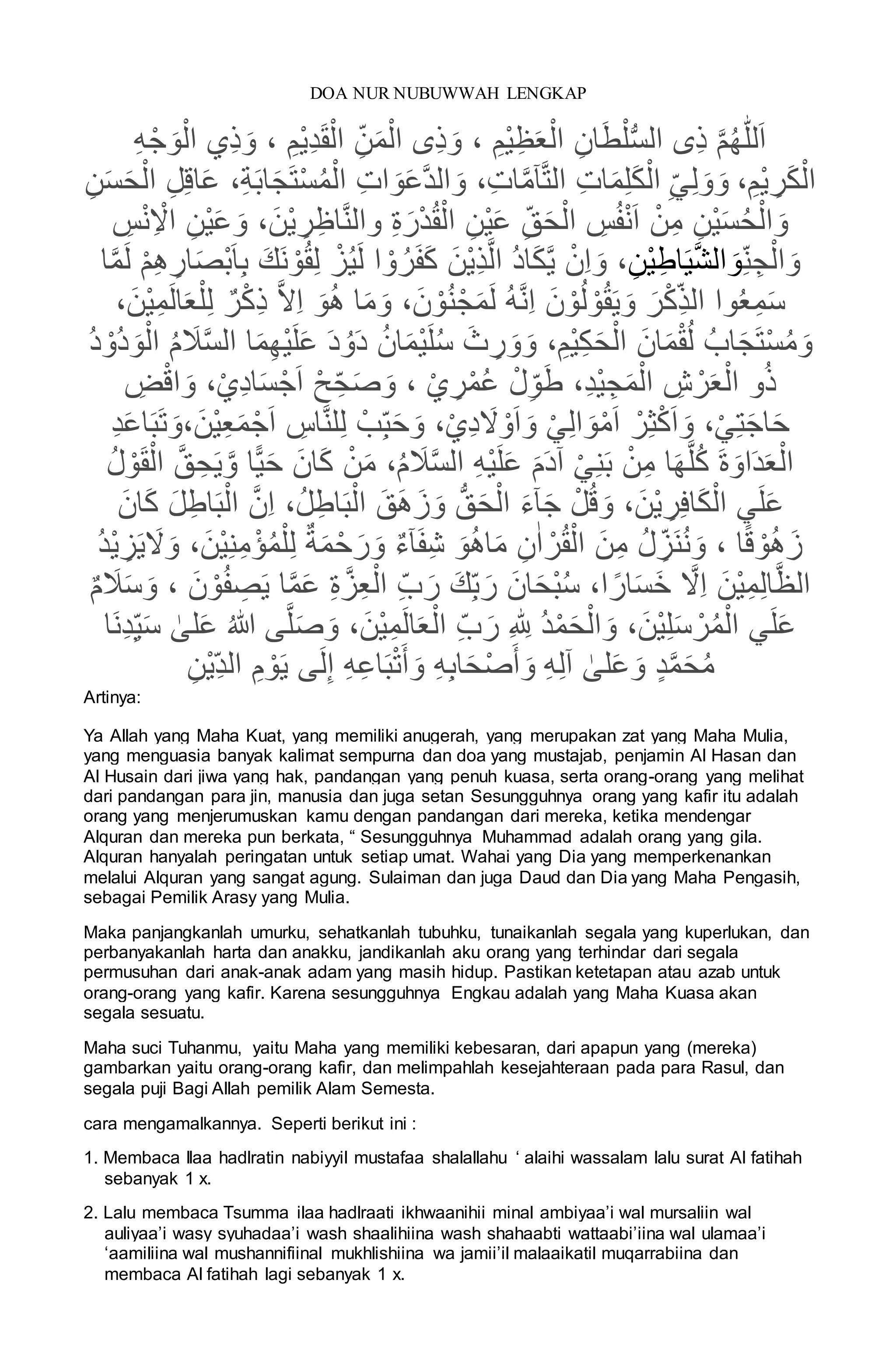 Doa nur buwwah lengkap | DOCX