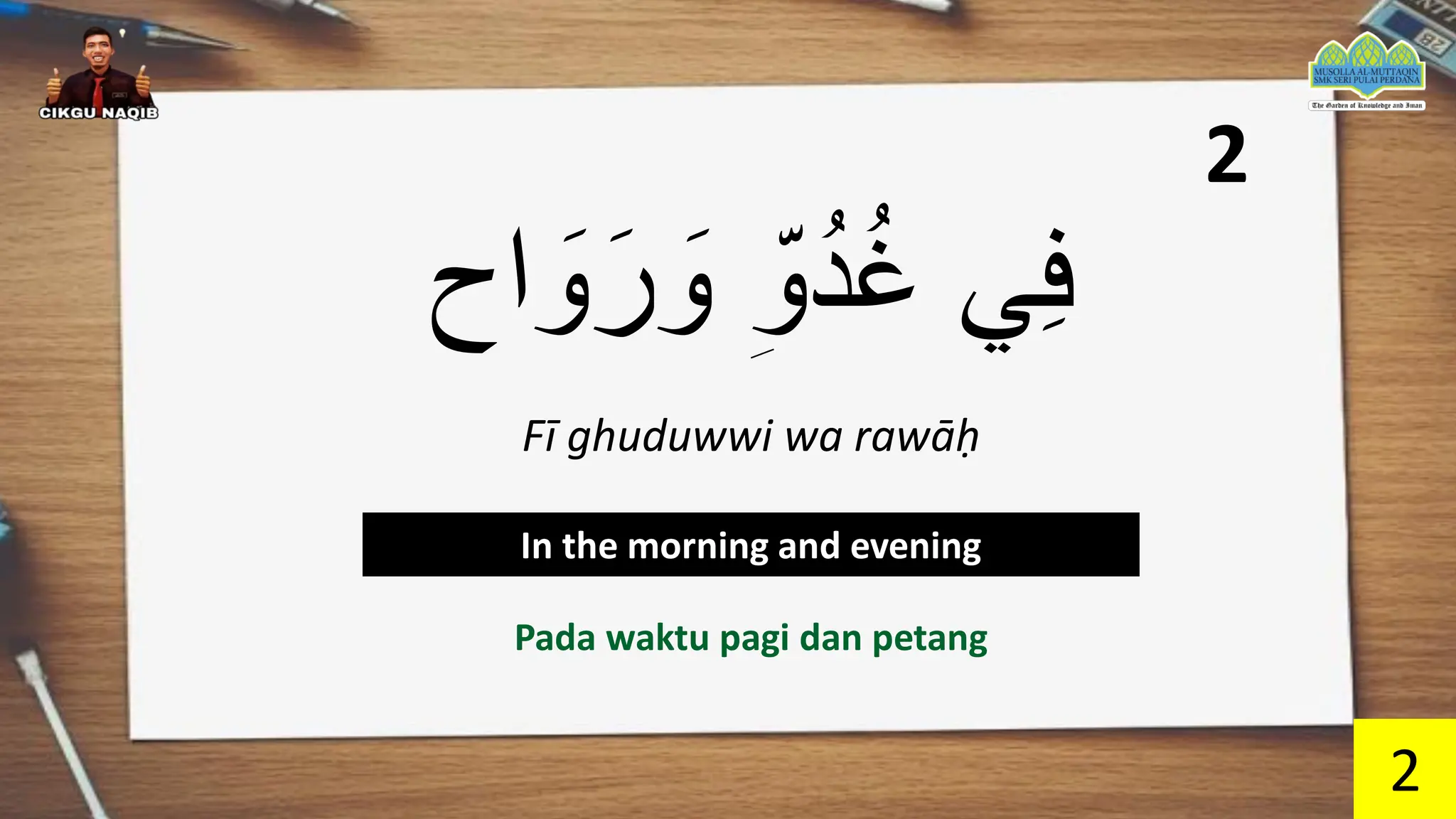 DOA PAGI DAN PETANG | PPT