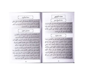 Doa panjang umur | DOCX