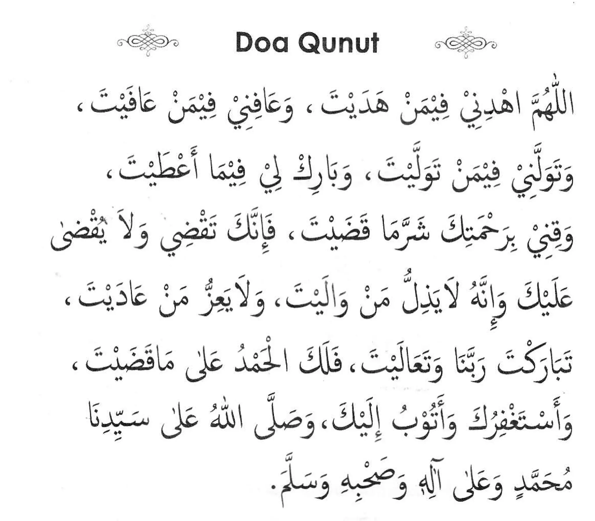 Doa qunut | PDF