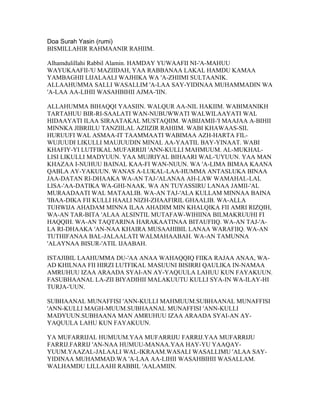 Doa surah yasin | DOC