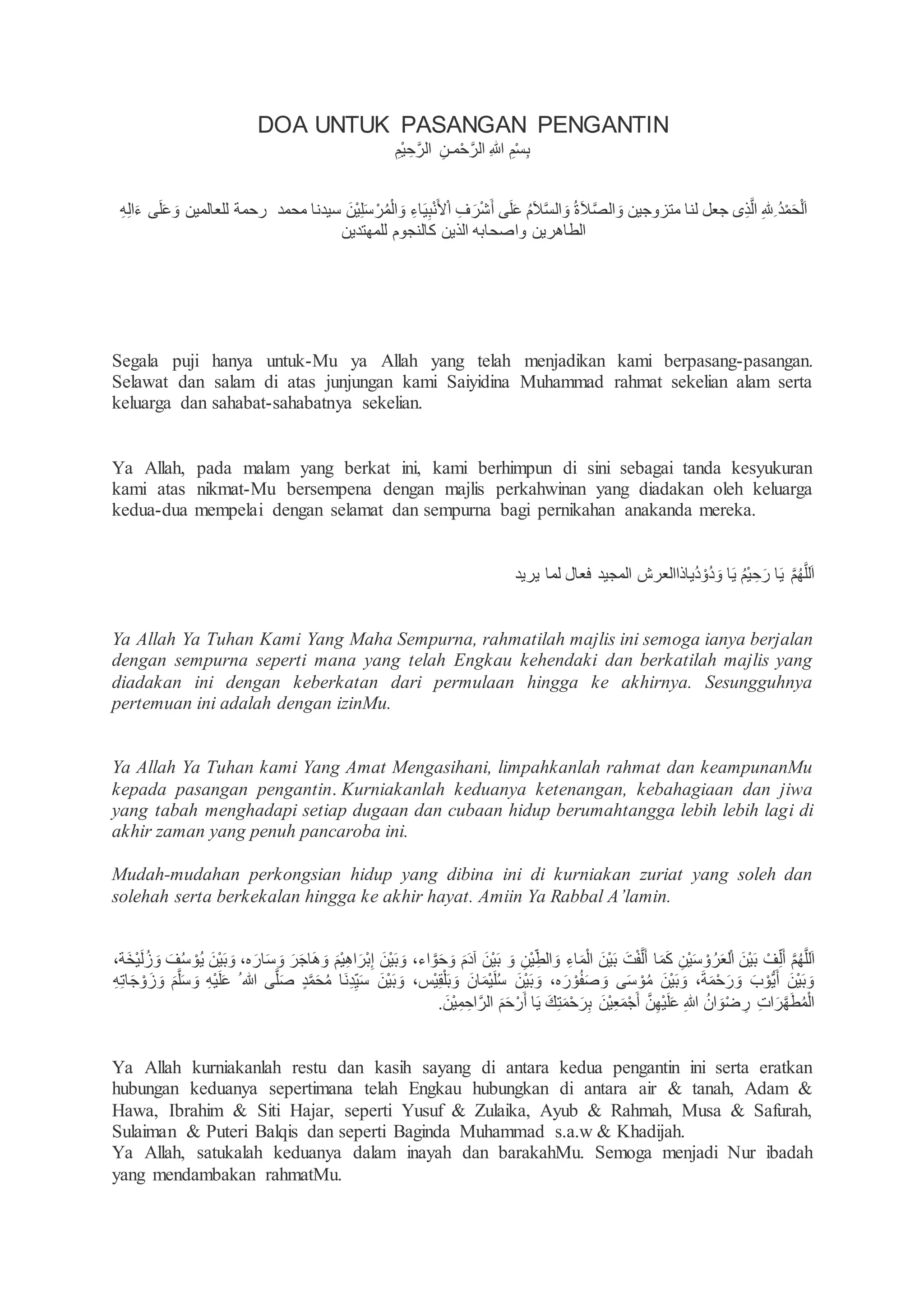 Doa untuk pasangan pengantin | PDF