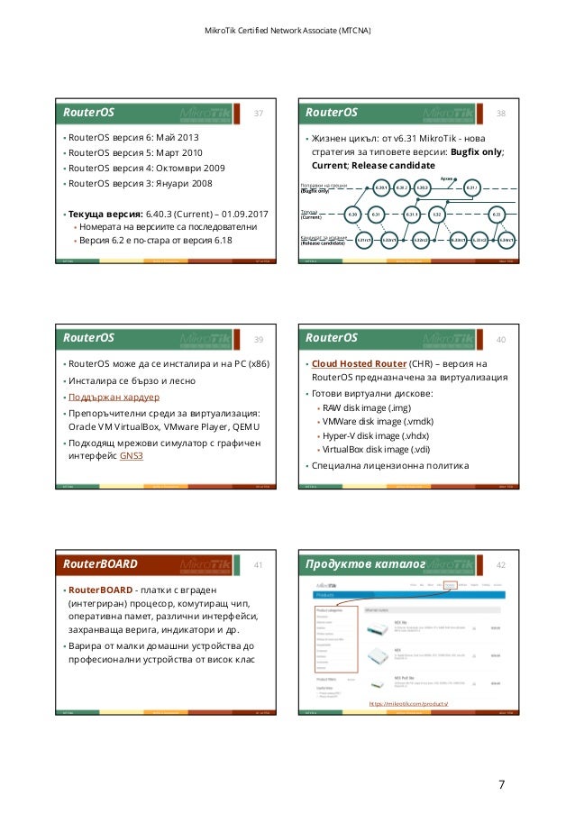 Mikrotik licence - discovergasm