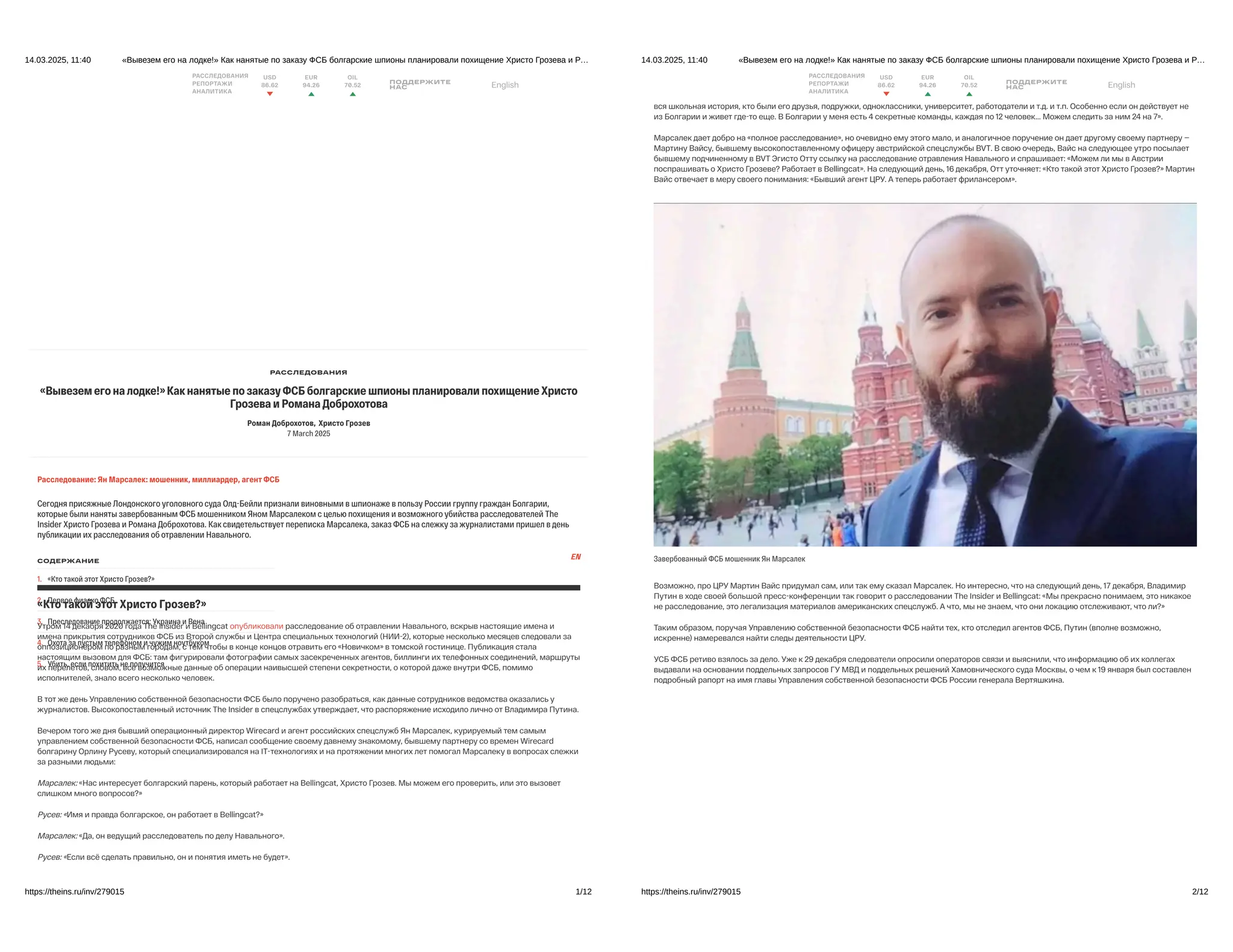 Russian Spies Target Journalist Roman Dobrokhotov in the UK | PPT