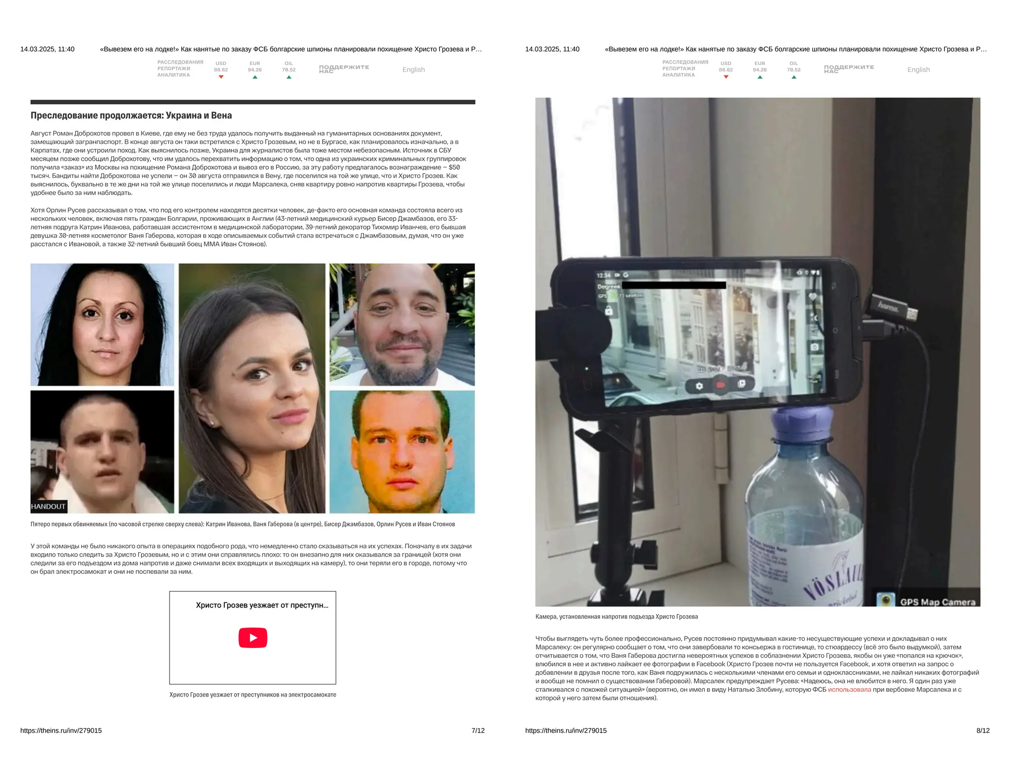 Russian Spies Target Journalist Roman Dobrokhotov in the UK | PPT