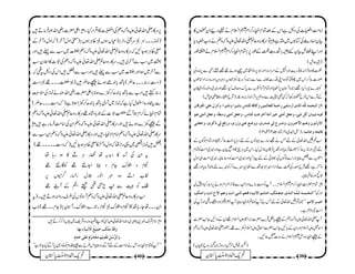 Sharha Qasida e Mairaj (Imam Ahmed Raza Khan) | PDF